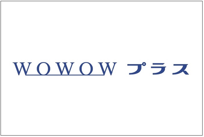 【利用事例】株式会社WOWOWプラス様 - スタジオ東京都内｜スカパー東京スタジオ